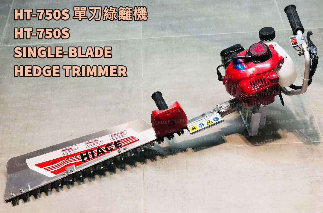HT-750S Single-Blade Hedge Trimmer