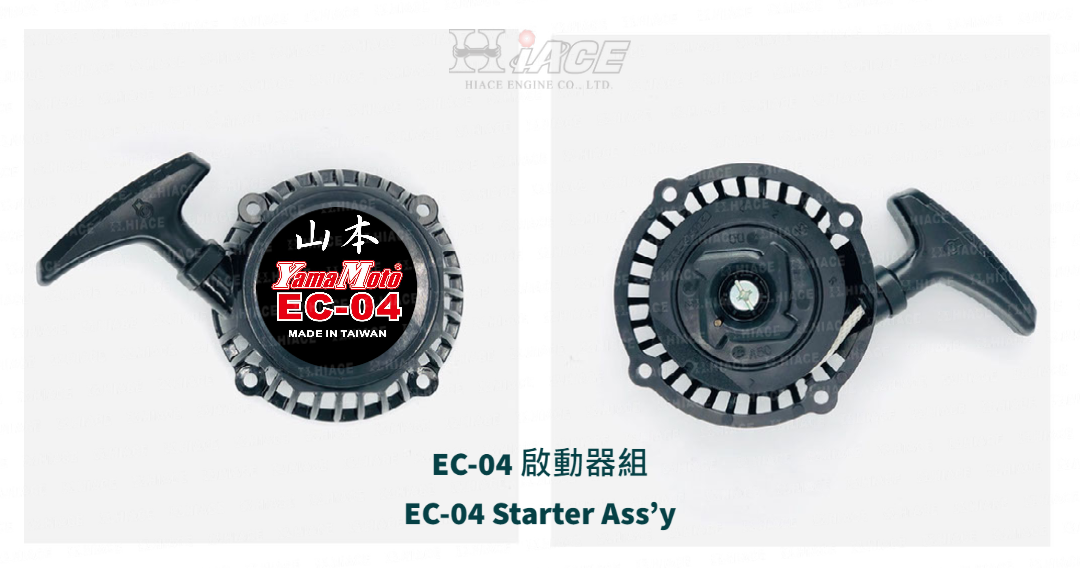 EC04 Starter
