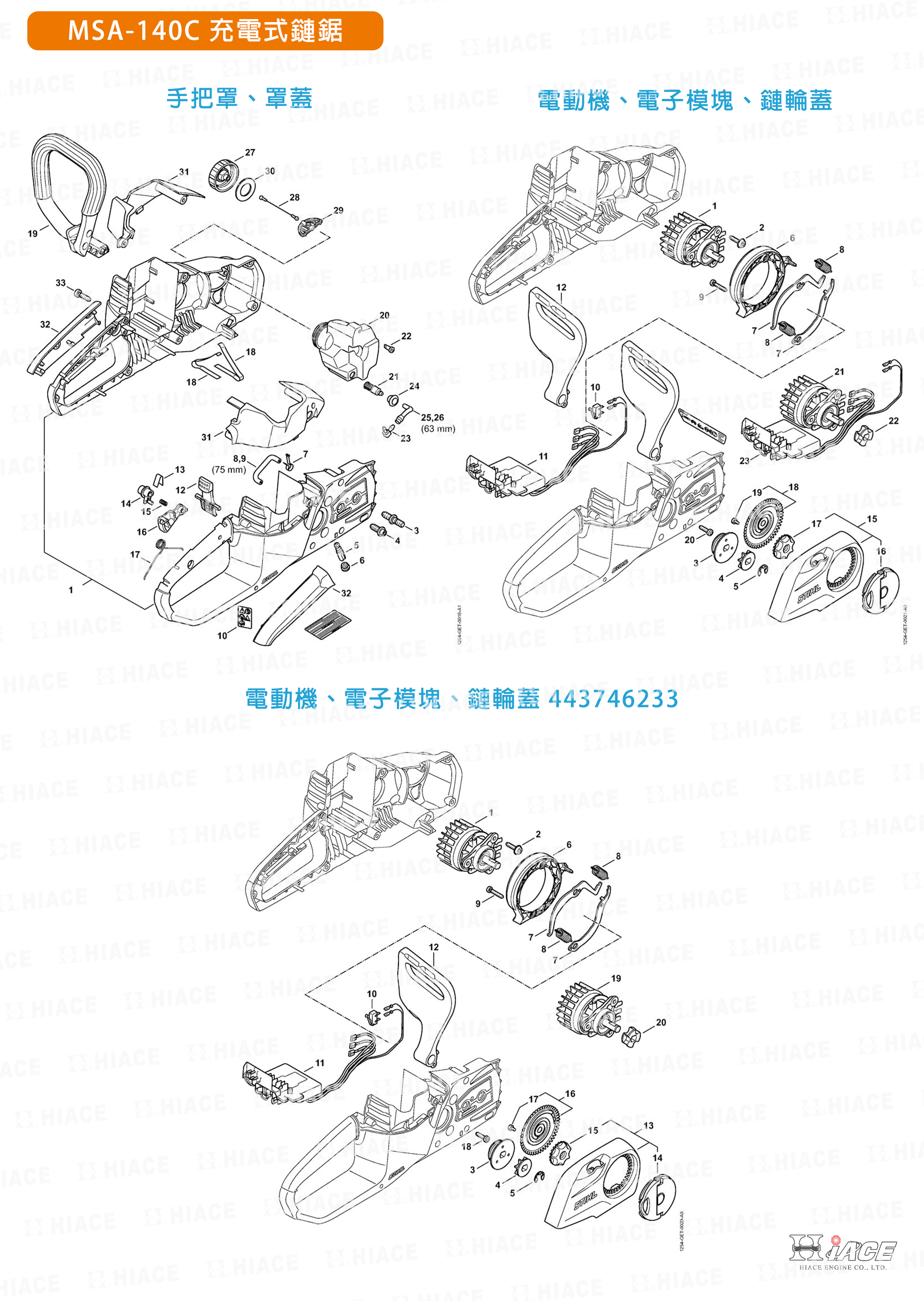 MSA-70 C 充電式鏈鋸